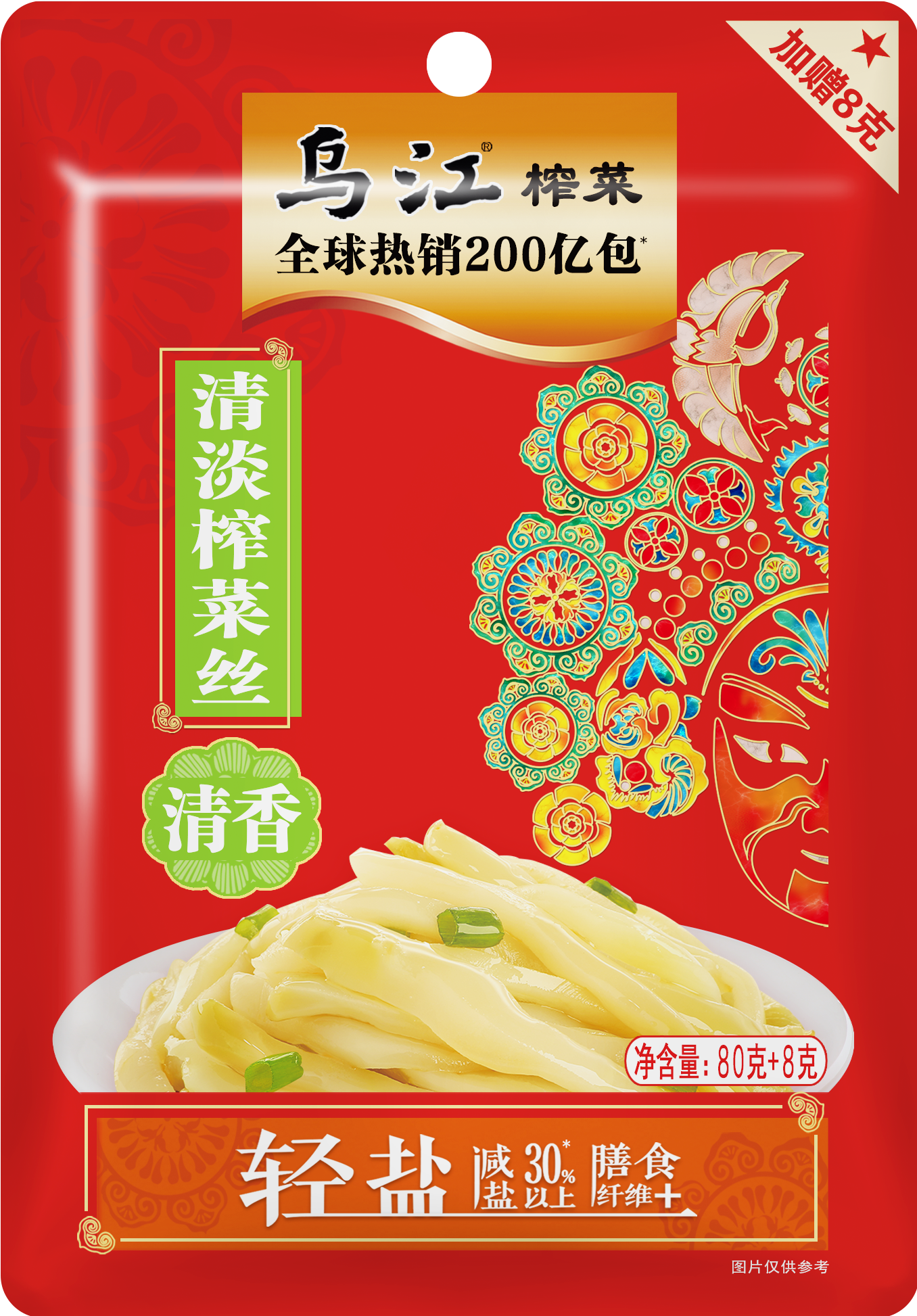 乌江榨菜